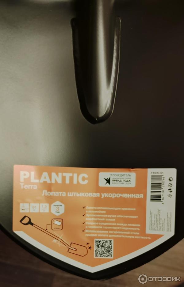 Отзыв о Укороченная штыковая лопата Plantic Terra | Удобно работать в малых пространствах