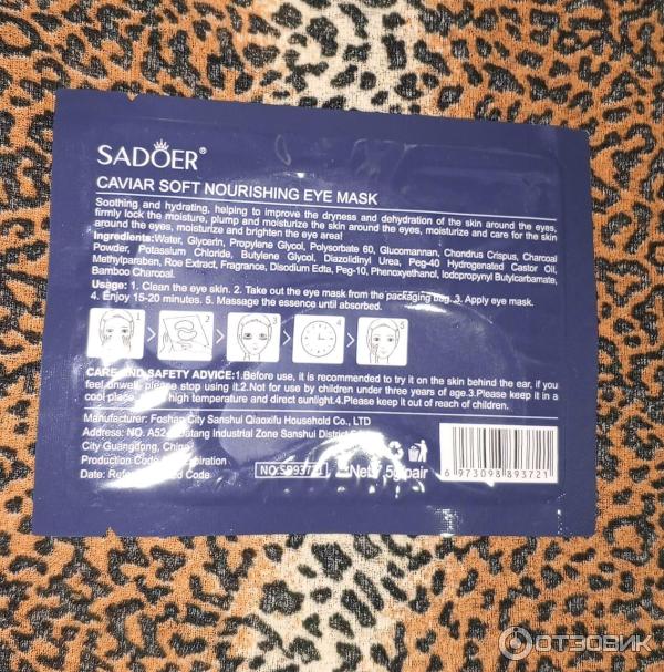 Отзыв о Гидрогелевые патчи для глаз Sadoer Caviar | Мне такой вариант ...