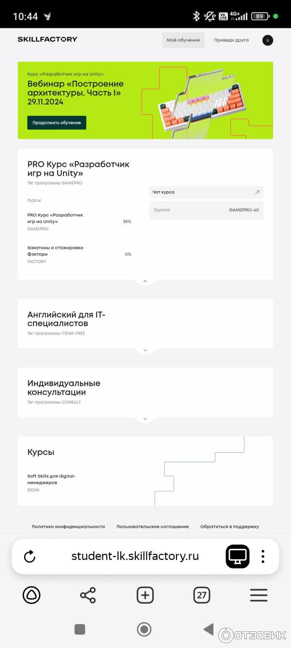 Отзыв о Skillfactory.ru - онлайн-школа программирования и управления продуктами | PRO Курс ...