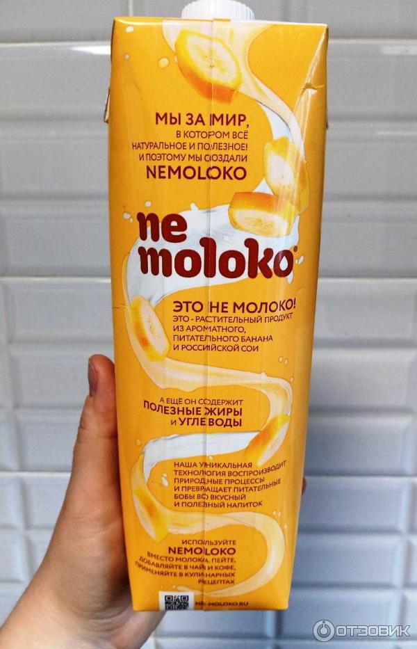Отзыв о Напиток Nemoloko банановое | а я влюбилась.