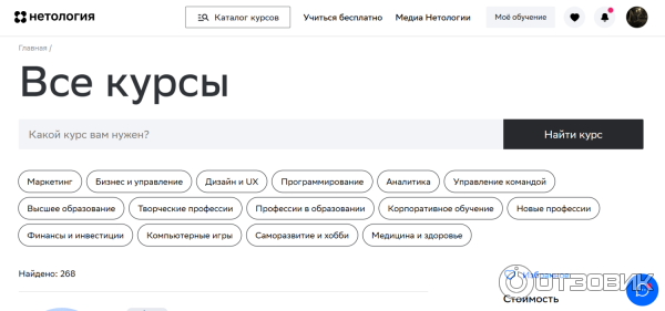 Отзыв о Netology.ru - онлайн университет "Нетология" | положительное