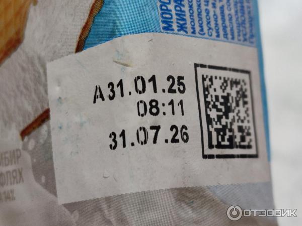 Отзыв о Мороженое Светаево "Пломбир ванильный в вафлях" | маленькая ...