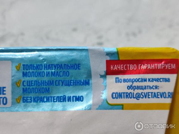 Отзыв о Мороженое Светаево "Пломбир ванильный в вафлях" | маленькая ...