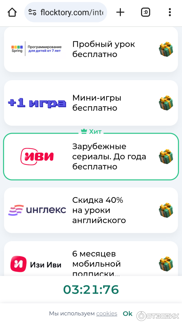 Отзыв о Маркетинговое агентство Flocktory (Россия, Москва) | Много попыток и ни одной удачной ...