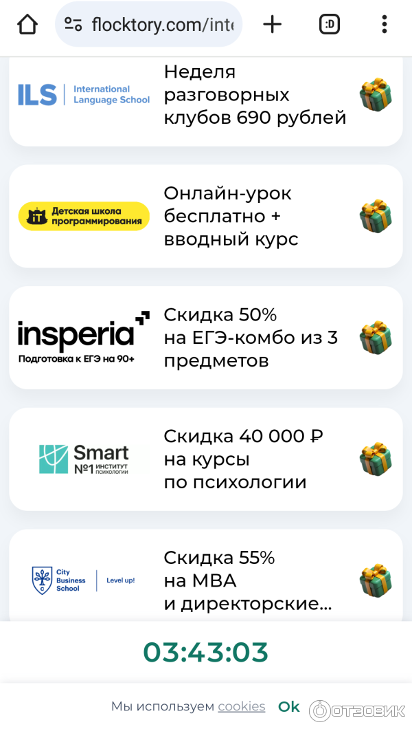 Отзыв о Маркетинговое агентство Flocktory (Россия, Москва) | Много попыток и ни одной удачной ...