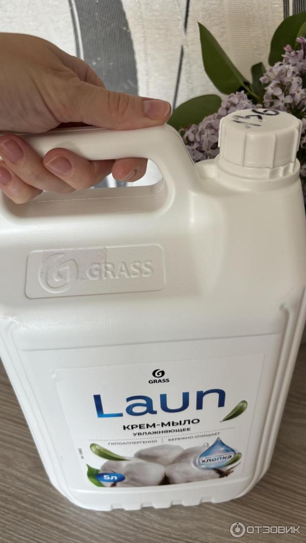 Отзыв о Жидкое мыло Grass Laun | Отличное мыло по доступной цене