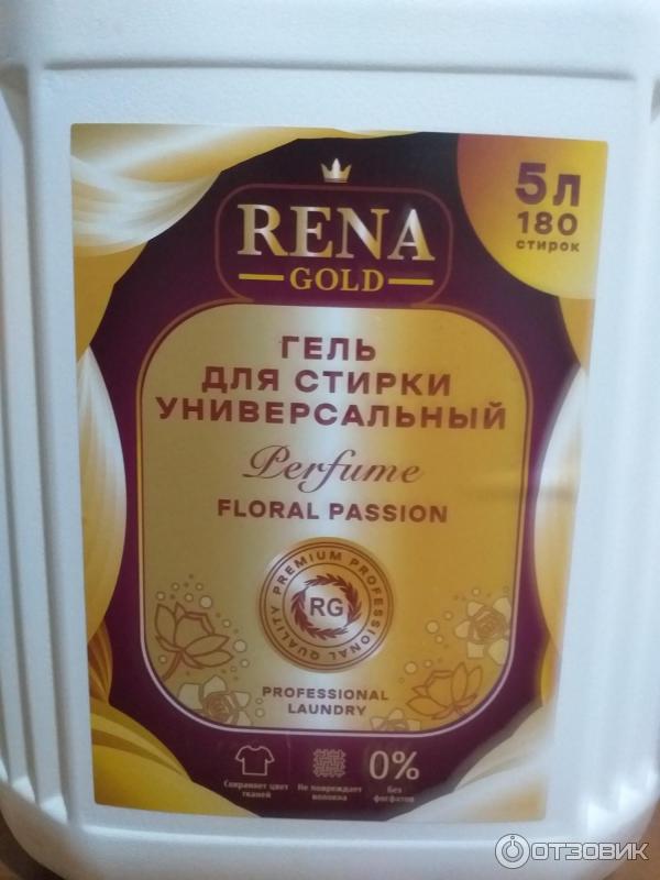 Отзыв о Гель для стирки белья парфюмированный Rena Gold Perfume Floral ...
