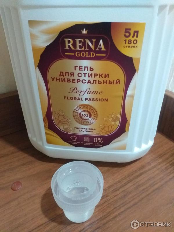Отзыв о Гель для стирки белья парфюмированный Rena Gold Perfume Floral ...