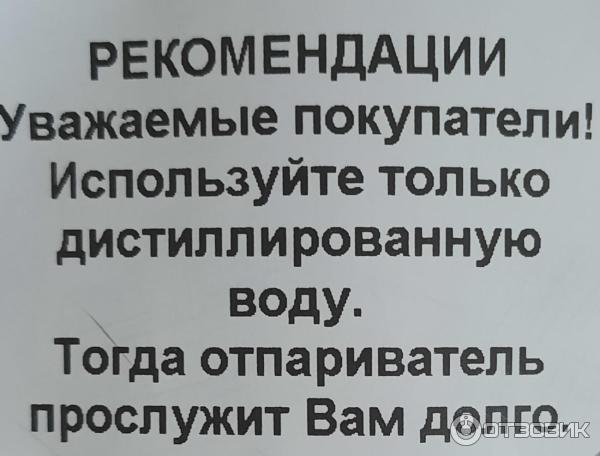 Отзыв о Ручной отпариватель для одежды Proliss Series Wizard Aid PRO-804 | Отпариватель для ...