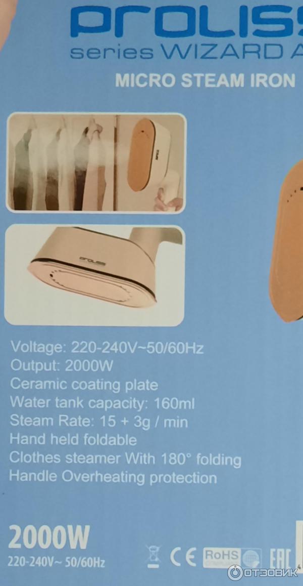 Отзыв о Ручной отпариватель для одежды Proliss Series Wizard Aid PRO-804 | Отпариватель для ...