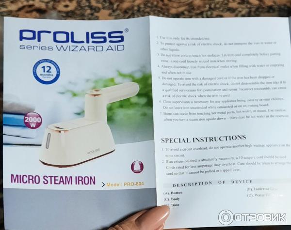 Отзыв о Ручной отпариватель для одежды Proliss Series Wizard Aid PRO-804 | Отпариватель для ...