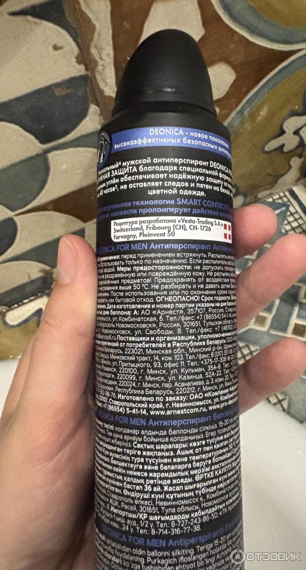 Отзыв о Антиперспирант Deonica For Men Smart Control | Нужное средство. Особенно летом