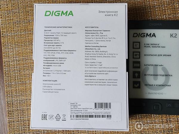 Отзыв о Электронная книга Digma K2 | Удобная