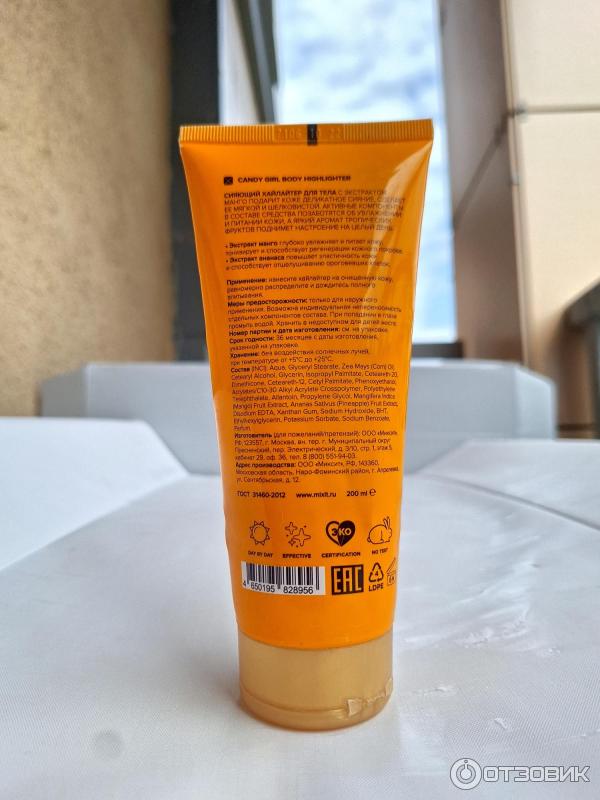 Отзыв о Сияющий хайлатер для тела с экстрактом манго Mixit Candy Girl ...