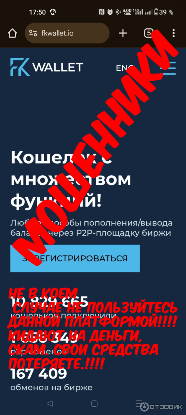 Отзыв о Электронный кошелек Free-Kassa wallet | FKWALLET