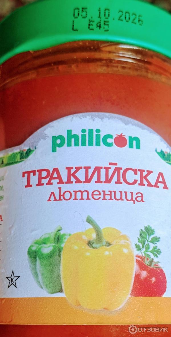 Отзыв о Болгарская овощная закуска Philicon "Лютеница тракийска ...