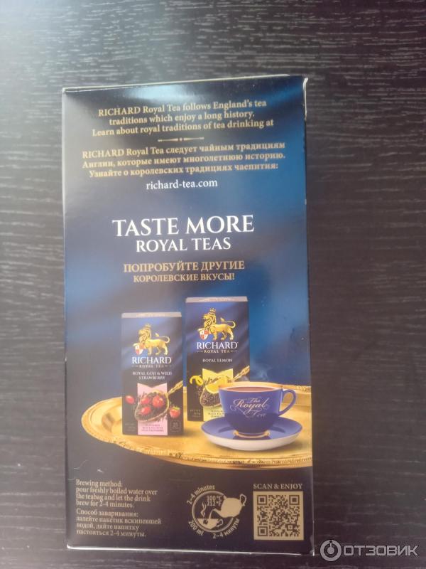 Отзыв о Чай черный байховый пакетированный Richard Richard Royal Tea с ...