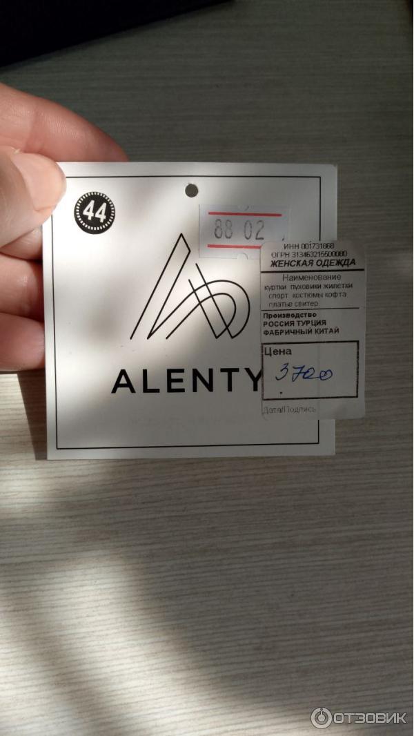 Отзыв о Женский костюм летний Alenty | Необычный и эффектный костюмчик ...