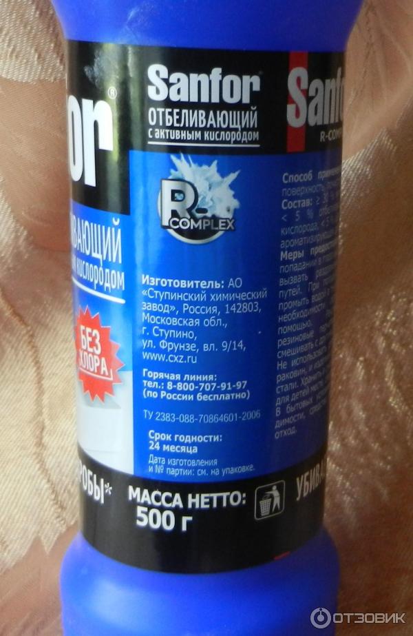 Отзыв о Чистящее средство Sanfor R-complex | Эффективный чистящий порошок для сантехники на ...