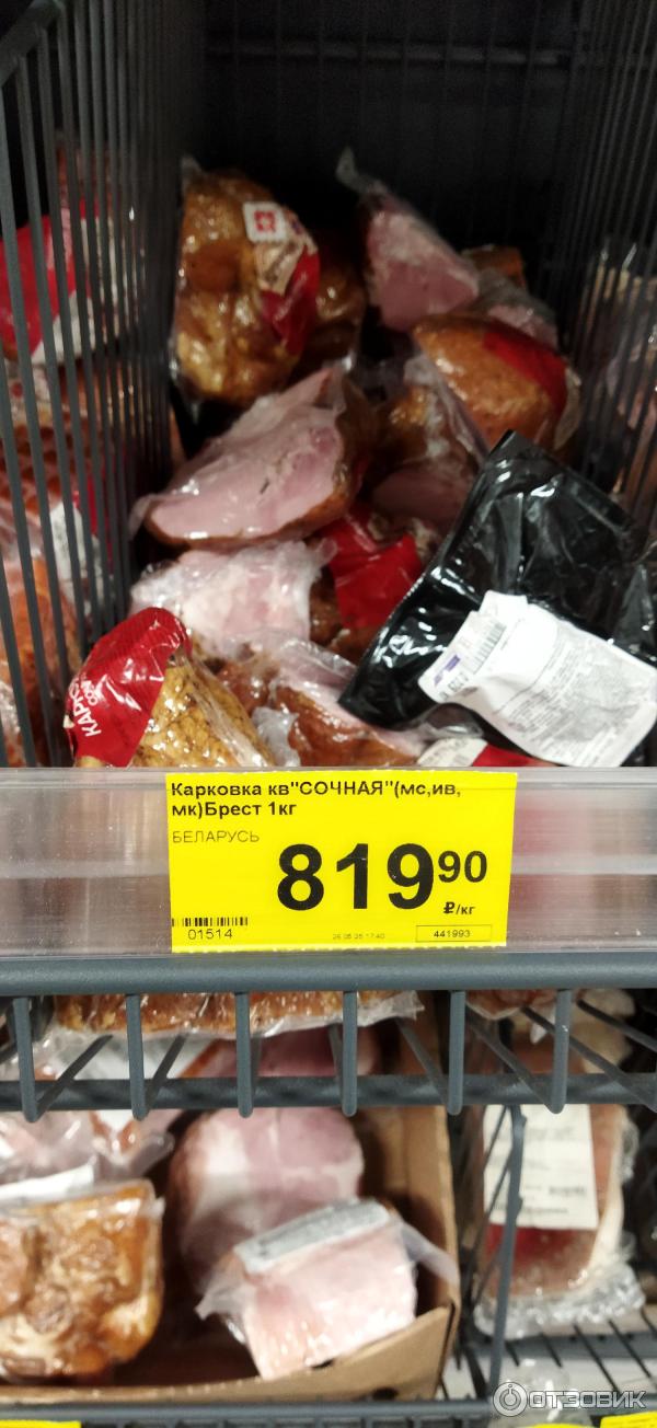 Отзыв о Продукт из свинины мясной копчено вареный Брестский мясокомбинат Парковка сочная