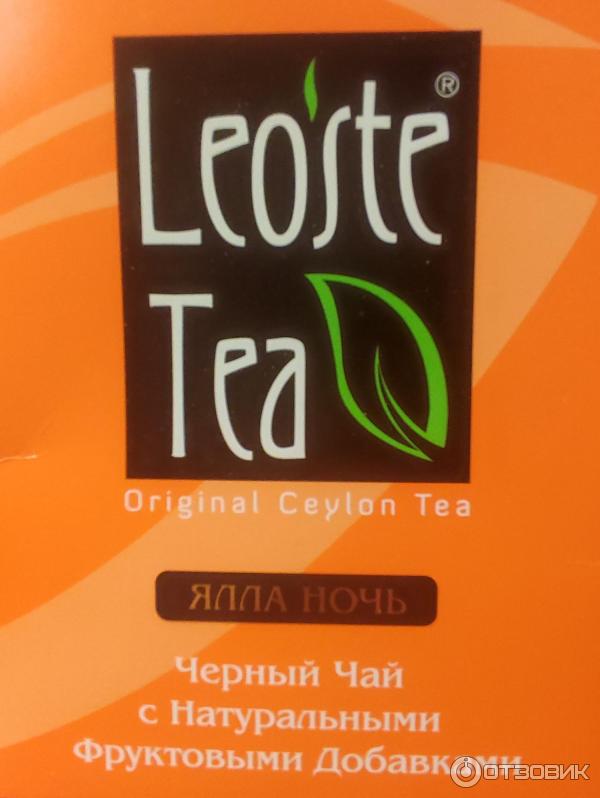 Отзыв о Чай черный Leoste Tea "Ялла ночь" | Вкусный чай.