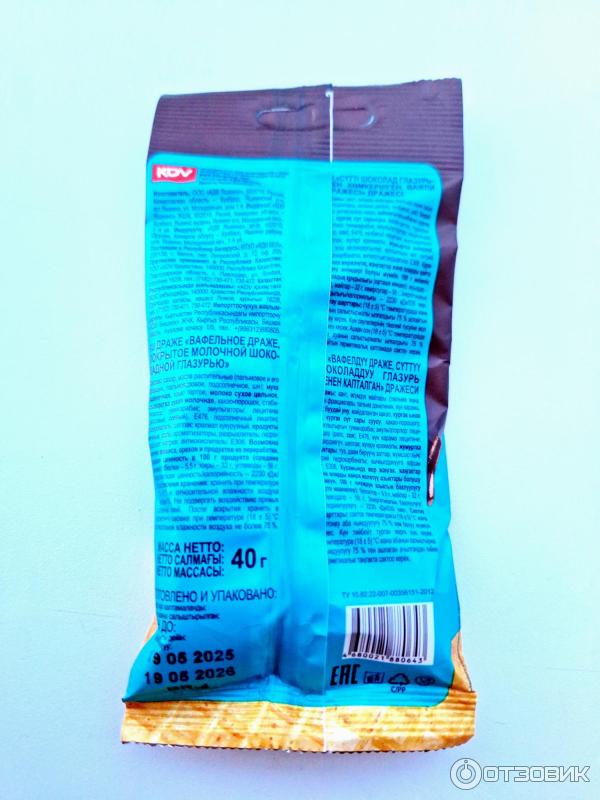 Отзыв о Драже Яшкино Yota | Вкусняшки из КБ.