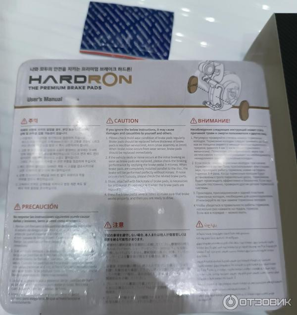 Отзыв о Тормозные колодки Sangsin Hardron | Отличные еолодки