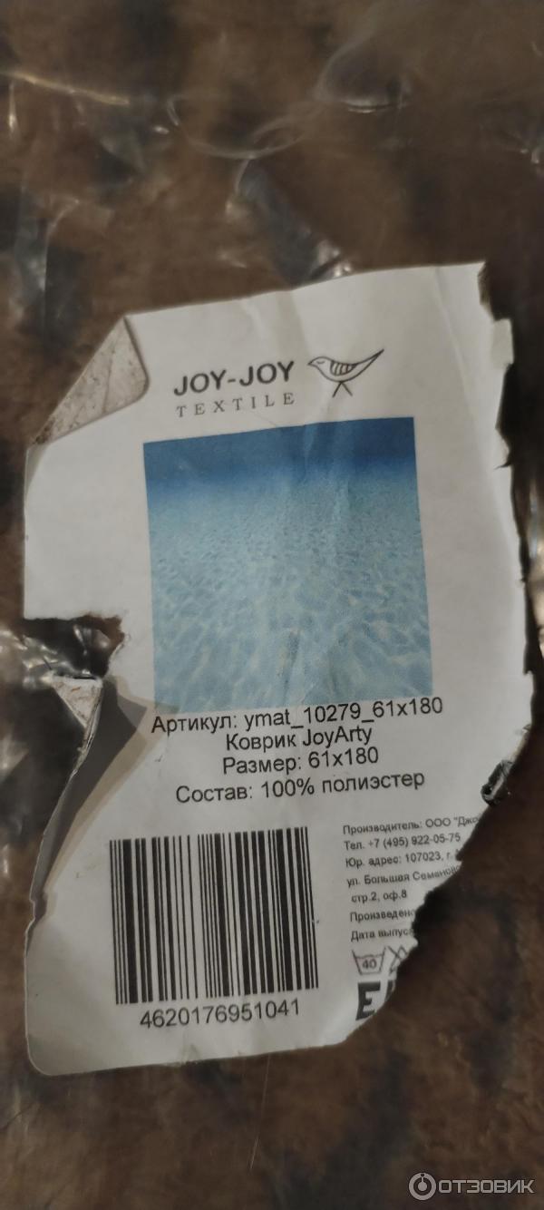 Отзыв о Коврик нескользящий для йоги JoyArty | Водная пустошь.