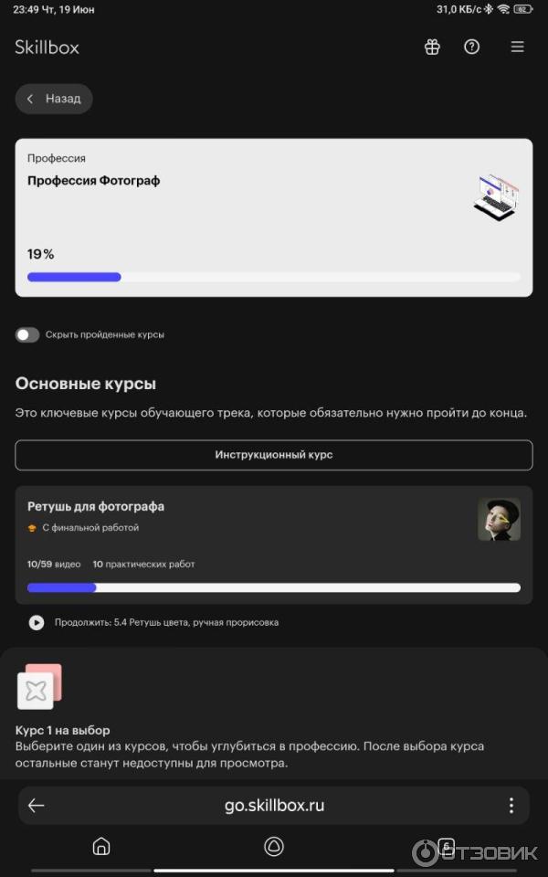 Отзыв о Skillbox.ru - образовательная платформа | Отличная платформа для обучения