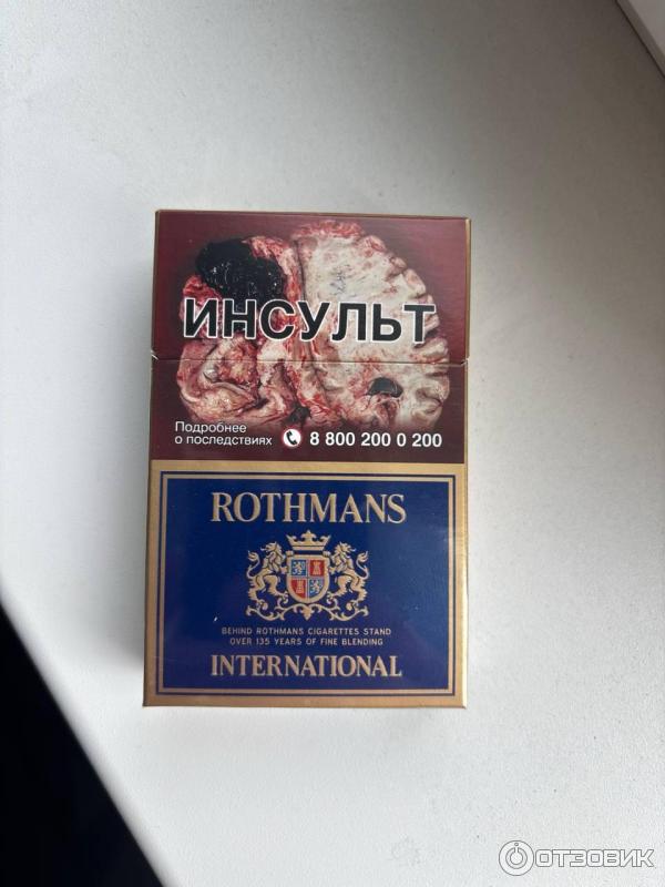 Отзыв о Сигареты Rothmans International | Давненько уже беру их ...