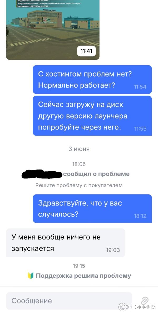 Отзыв о Playerok.com - интернет-магазин игровых товаров и услуг | Сайт ...