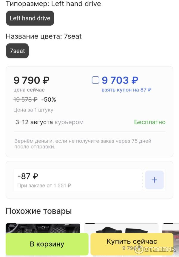 Отзыв о Служба доставки Cainiao RU logistics (Россия, Москва) | Никаких плюсов, НЕ связывайтесь!