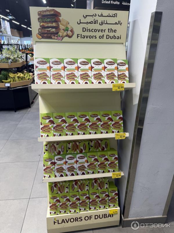 Отзыв о Дубайский шоколад "Choco leen" | Очень вкусный