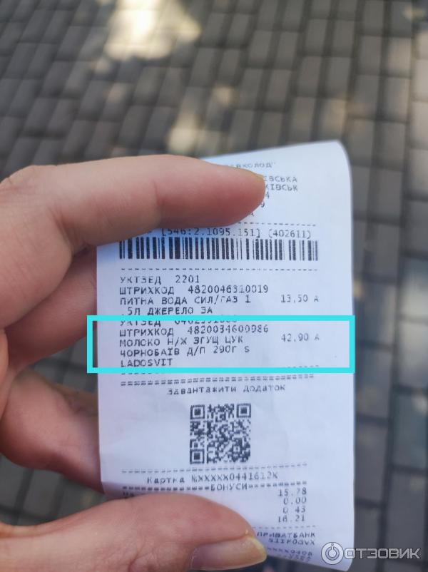 Отзыв о Молоко сгущенное нежирное с сахаром Империал плюс Чернобаевское ...