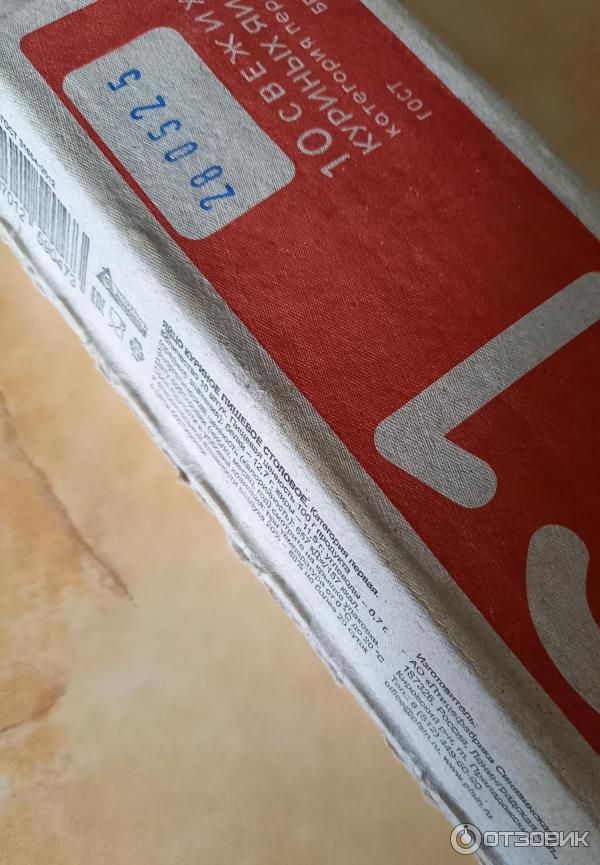 Отзыв о Яйца куриные столовые С1 Синявинская Птицефабрика | Бюджетный ...