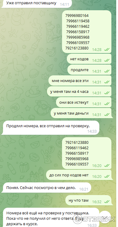 Отзыв о Sms-activate.ru - сервис виртуальных телефонных номеров | Не хотят разбираться с ...