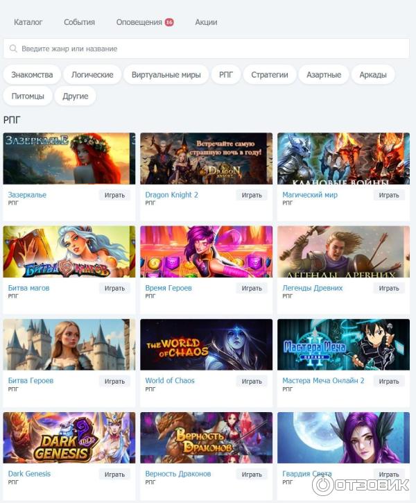 Отзыв о Fotostrana.ru - социально-развлекательная сеть ФотоСтрана | Тут ...