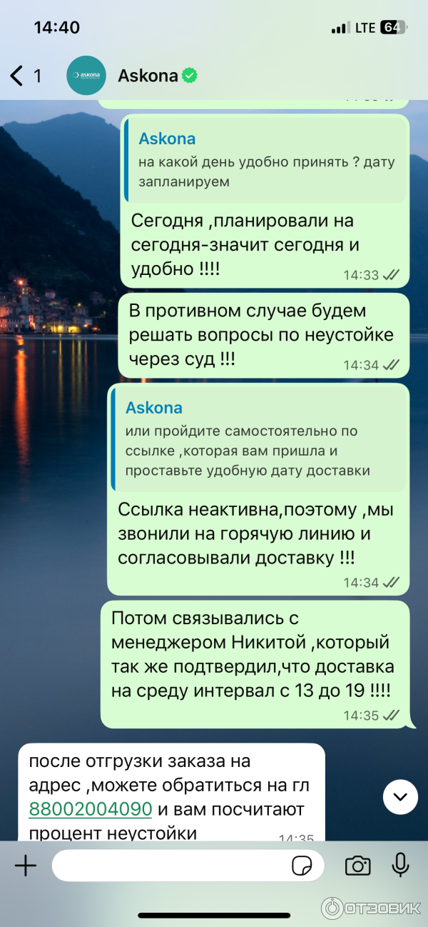 Отзыв о Askona.ru - интернет-магазин матрасов "Аскона" | Бегите от этой конторы подальше