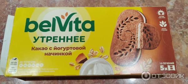 Отзыв о Печенье витаминизированное Belvita "Утреннее" | Отличное ...