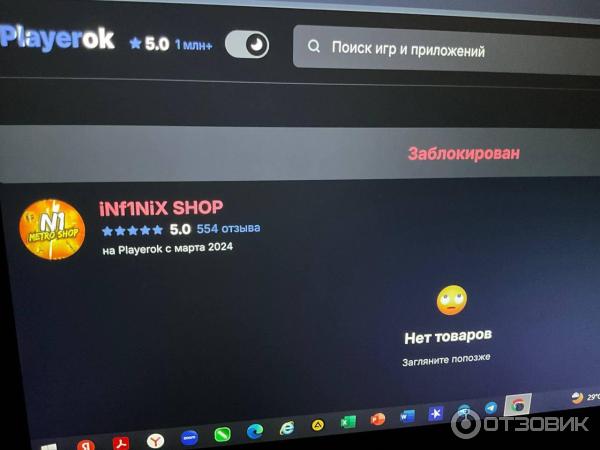 Отзыв о Playerok.com - интернет-магазин игровых товаров и услуг | Скам на 52000 Рублей