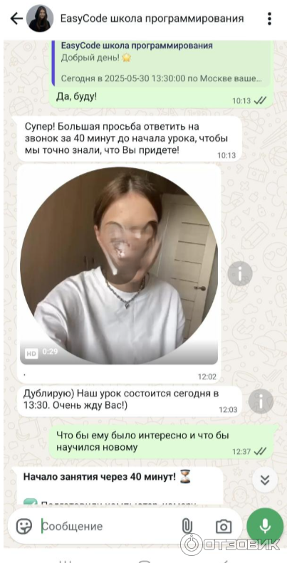 Отзыв о Easycode.tech - онлайн-школа программирования | Неоднозначное