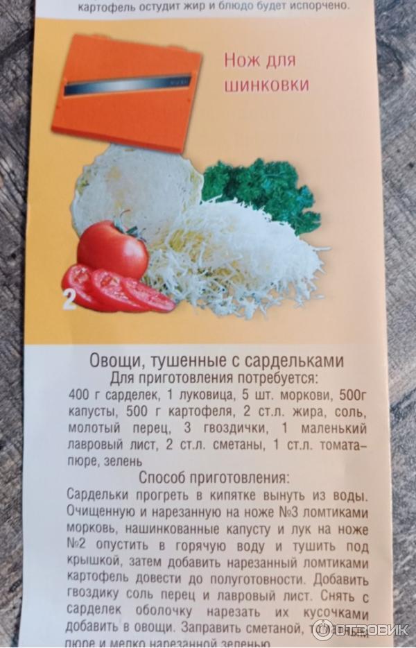 Отзыв о Овощерезка Libra-Plast с 6 сменными ножами | Сравнение с ...