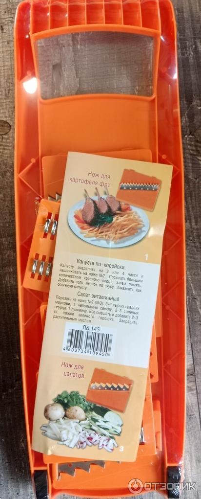 Отзыв о Овощерезка Libra-Plast с 6 сменными ножами | Сравнение с известной всем оранжевой ...
