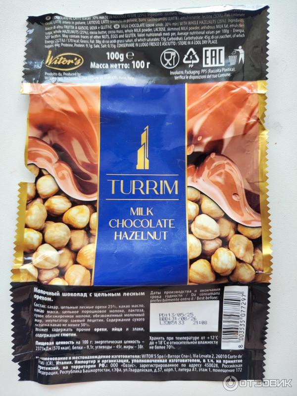 Отзыв о Шоколад молочный Виторс Спа Turrim с цельным лесным орехом ...