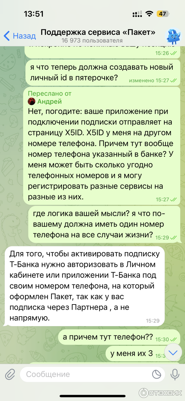 Отзыв о X5paket.ru - подписка на дополнительные выгоды в магазинах Пятерочка и Перекресток ...