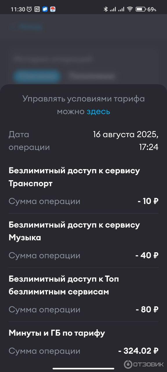 Отзыв о Yota.ru - сервис Yota | Yota - Опция ВОЗВРАТ ДЕНЕГ