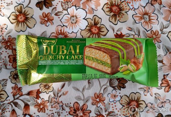 Отзыв о Бисквит с кремом "Sirang" Dubai crynchy cake со вкусом фисташек ...