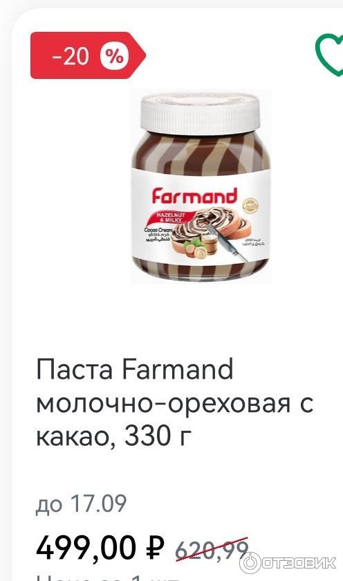 Отзыв о Паста ореховая Farmand | На редкость вкусная ореховая паста.