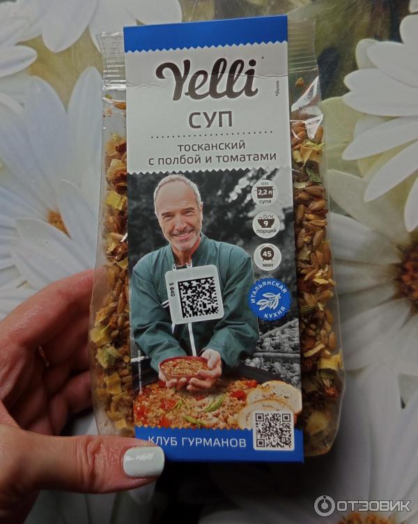 Отзыв о Суп Yelli "Тосканский" с полбой и томатами | По ходу дела мне ...