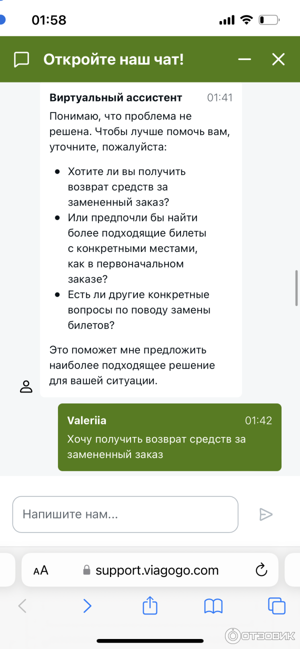 Отзыв о Viagogo.com - покупка билетов на зарубежные концерты | Концерт ...